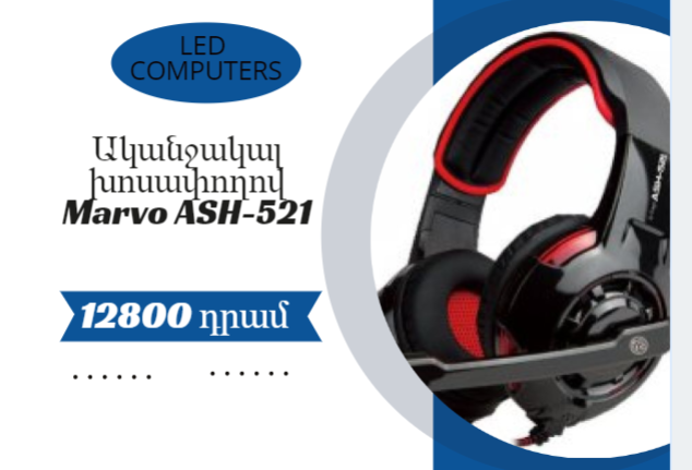 LED COMPUTERS-Computers shop, computers equipment sale in Yerevan, Armenia