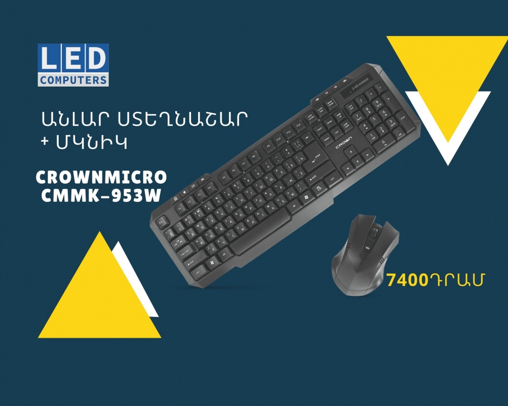 LED COMPUTERS-Computers shop, computers equipment sale in Yerevan, Armenia