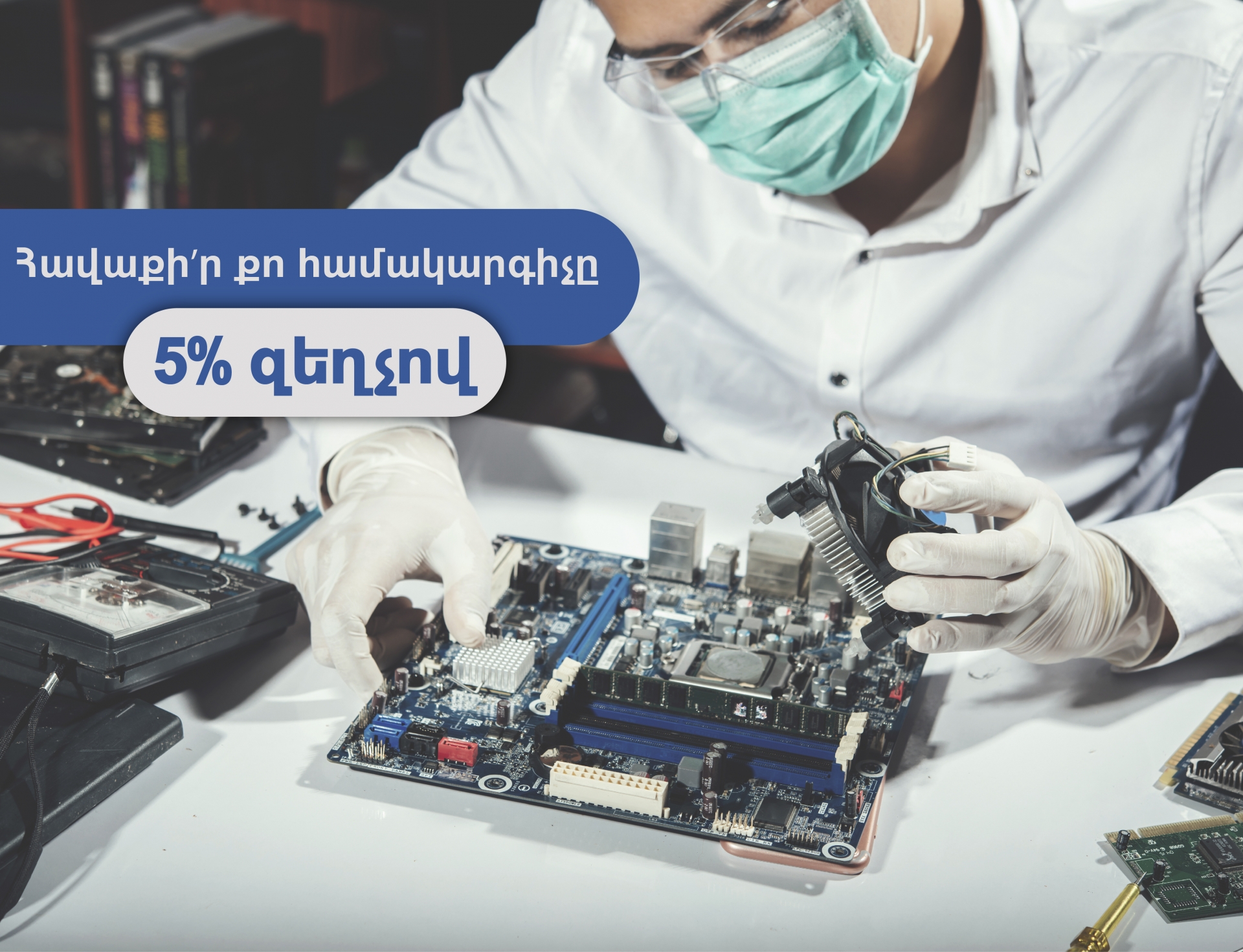 LED COMPUTERS-Computers shop, computers equipment sale in Yerevan, Armenia