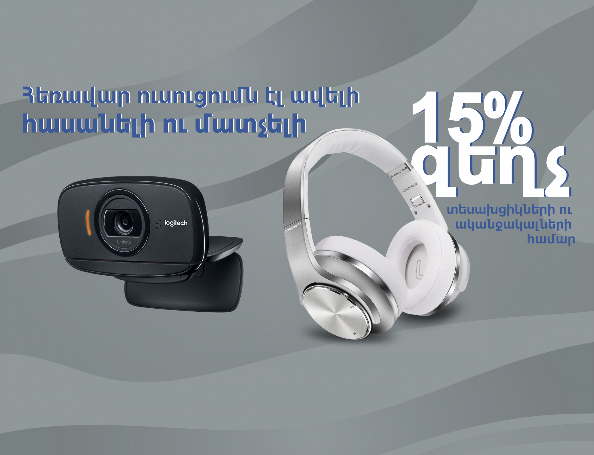 LED COMPUTERS-Computers shop, computers equipment sale in Yerevan, Armenia