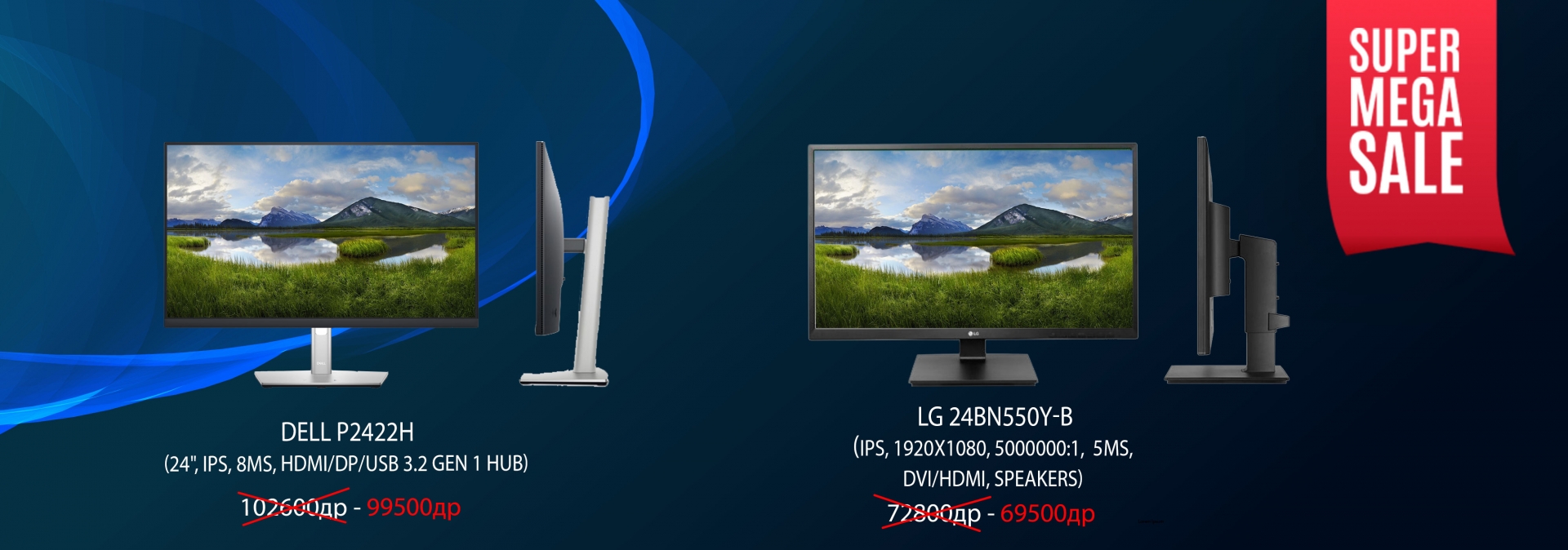 LED COMPUTERS-Computers shop, computers equipment sale in Yerevan, Armenia