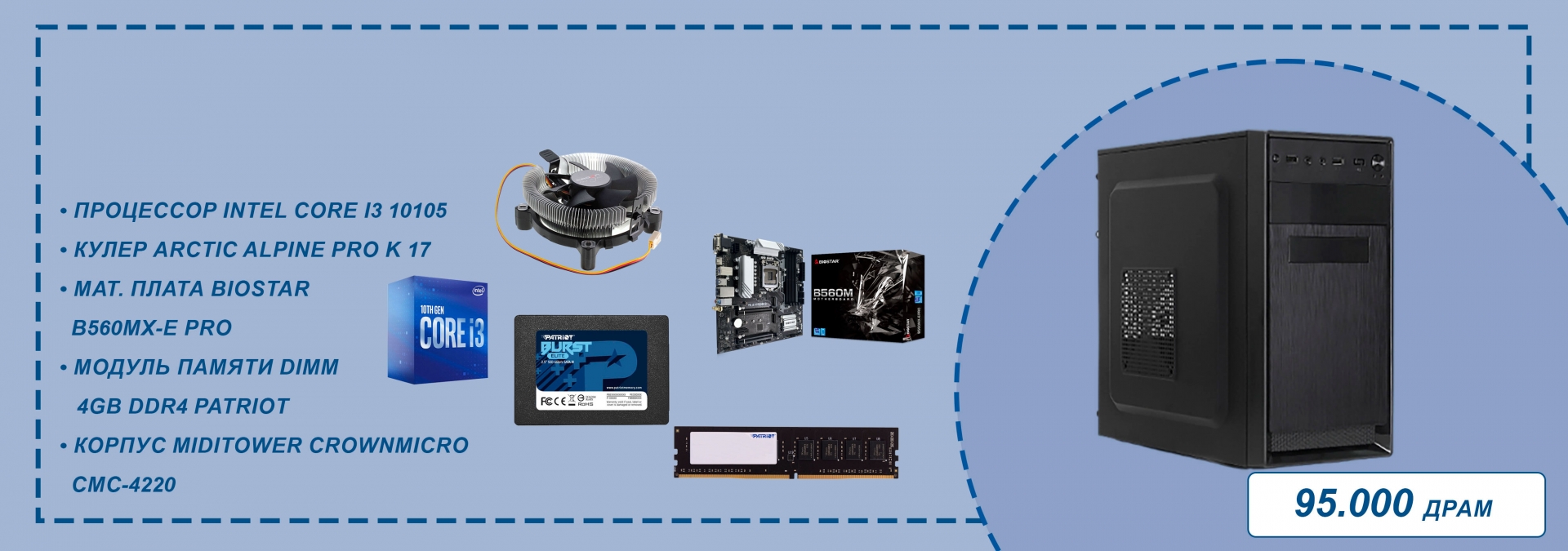 LED COMPUTERS-Computers shop, computers equipment sale in Yerevan, Armenia