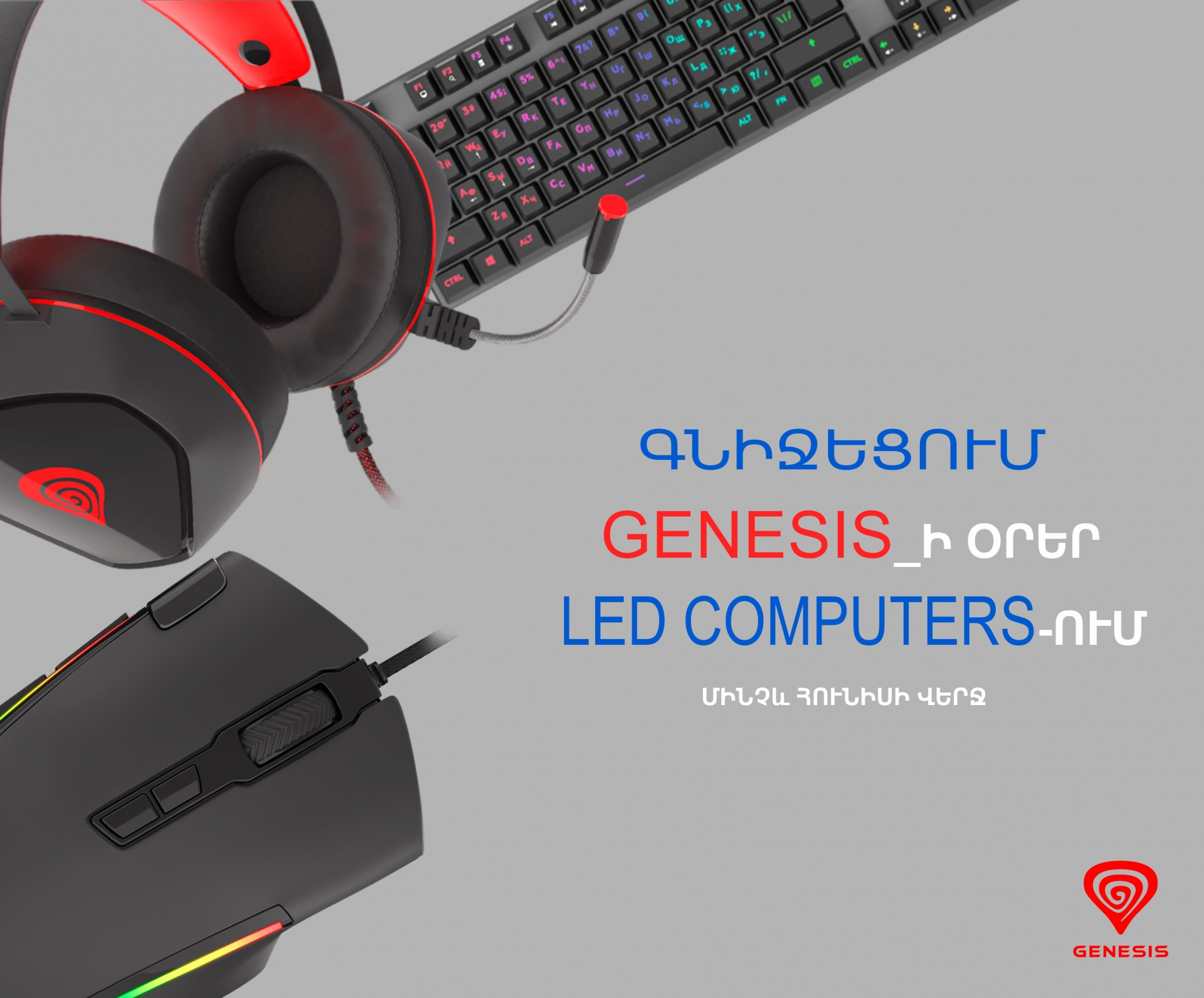 LED COMPUTERS-Համակարգիչների խանութ, համակարգչային տեխնիկայի վաճառք ...